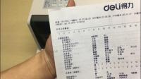 得力打印机615K自检和恢复出厂设置