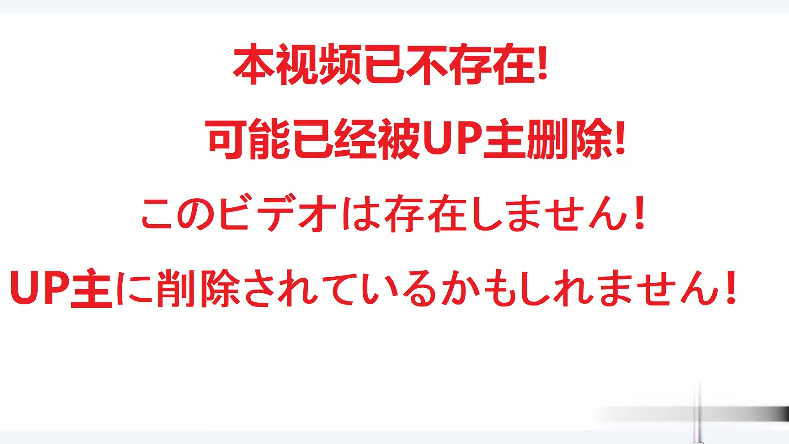 404本视频已和谐。