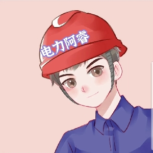 电力阿睿 