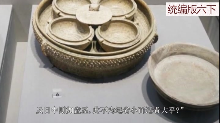 六年级语文下册课文朗读视频-14文言文二则 人教部编版