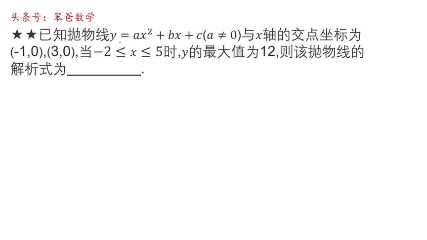 二次函数提优拓展第24题:利用图像解决最值问题,分类讨论要敏感