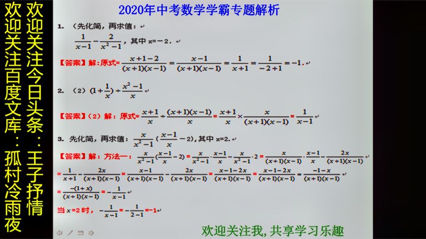 中考数学专题:求二次函数解析式
