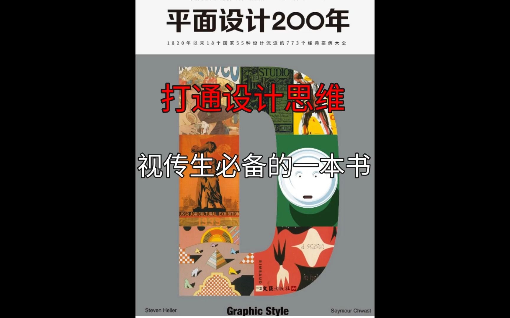 设计师必看书籍,豆瓣高评分!赶紧冲!
