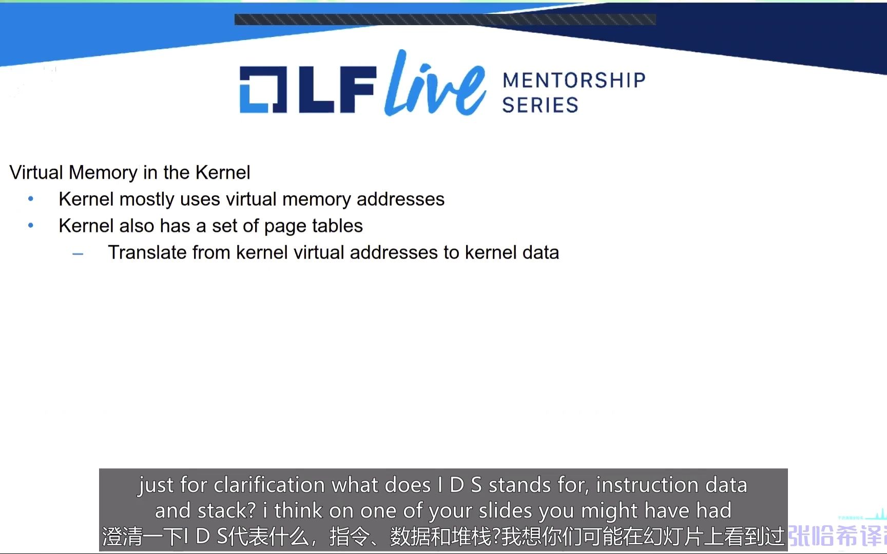 Linux基金会会议-大页相关概念与原理-2