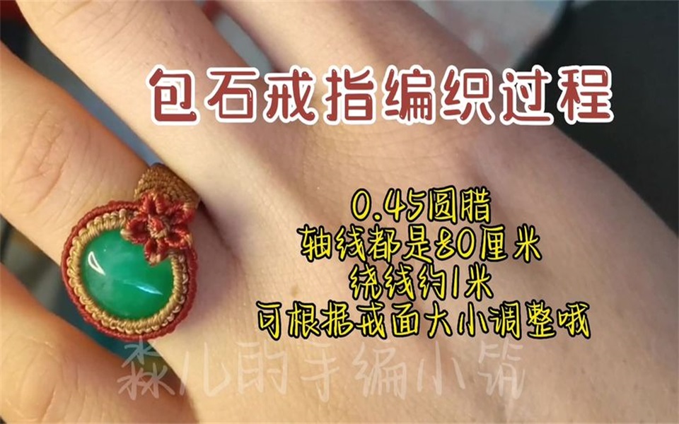 #纯手工编绳 戒指编织教程来啦!大家不清楚的可以随时问我哈!