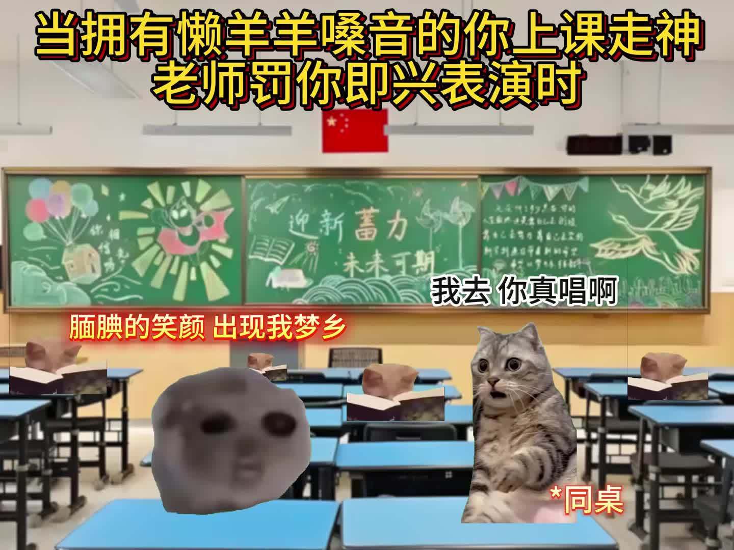 校长:我们学校的孩子还有懒羊羊?那我岂不是慢羊羊!