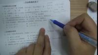 二次函数表达式求解2