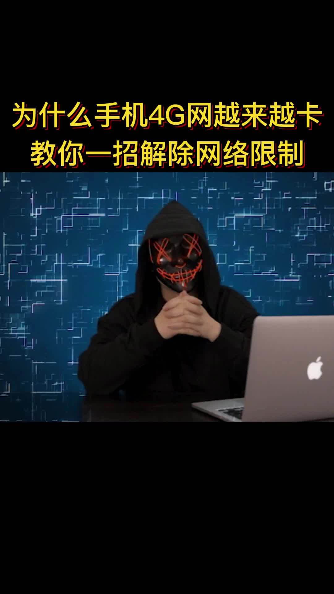 为什么手机信号明明是满格,但网速却很慢#程序员 #涨知识#网络