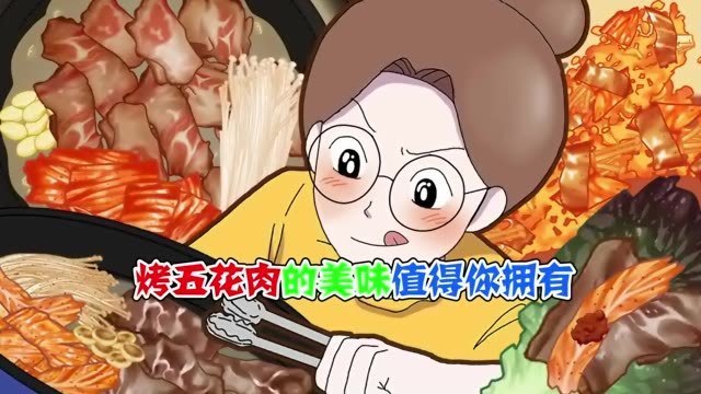 美食动画:烤五花肉的美味值得你拥有!但它的油腻味让人很难入睡