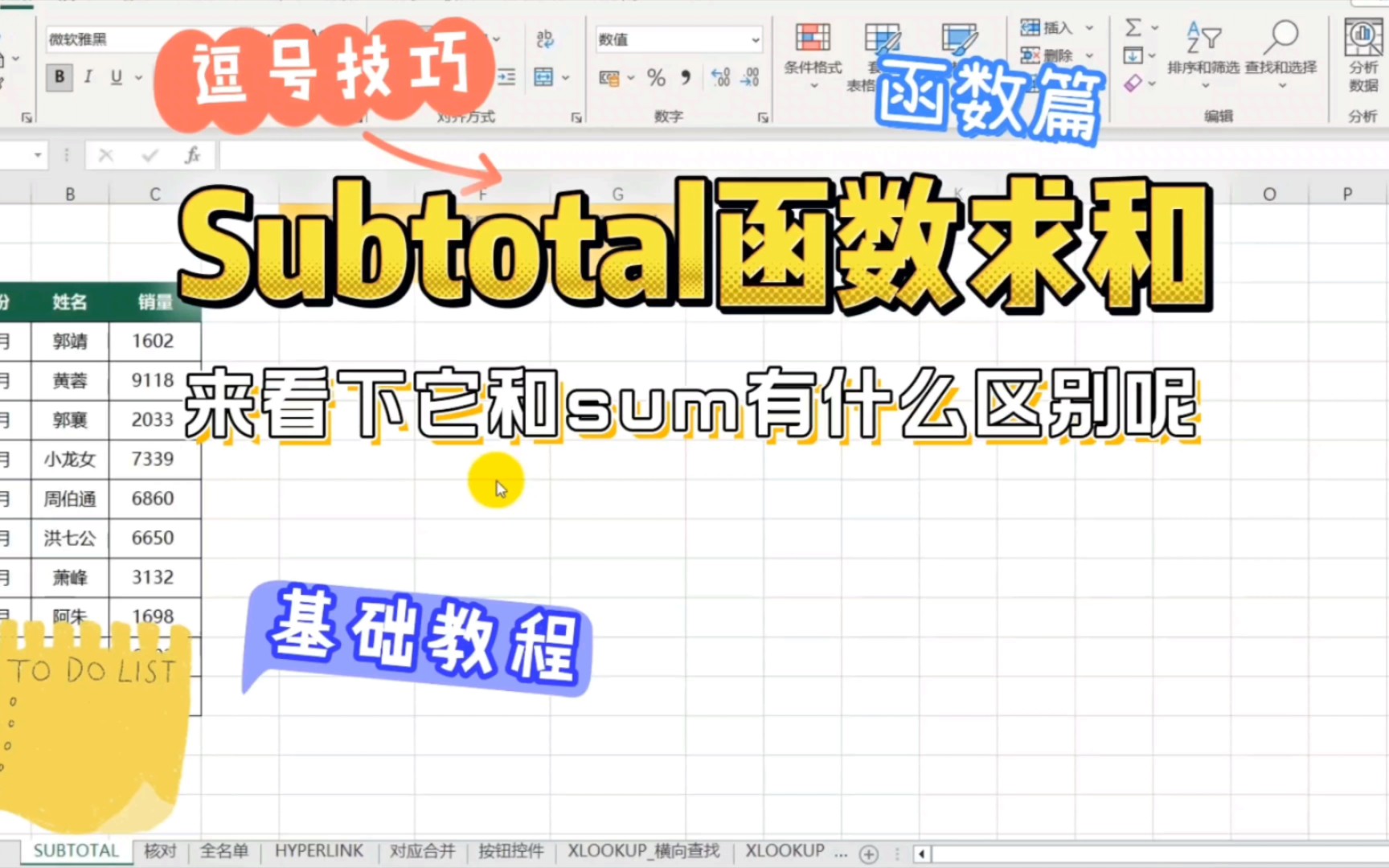 ߒ�学会Subtotal函数,秒变Excel小达人ߎ