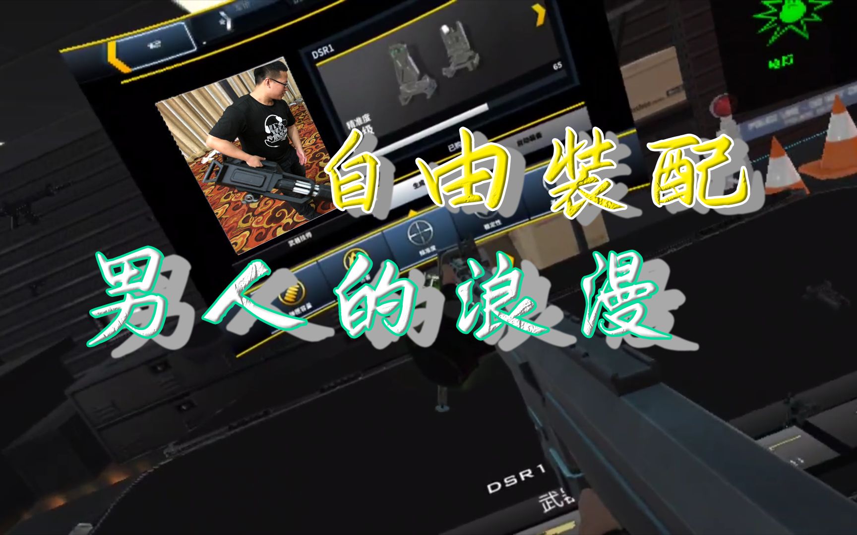 PicoNeo3上的那些VR射击游戏《枪械俱乐部》——男人的浪漫