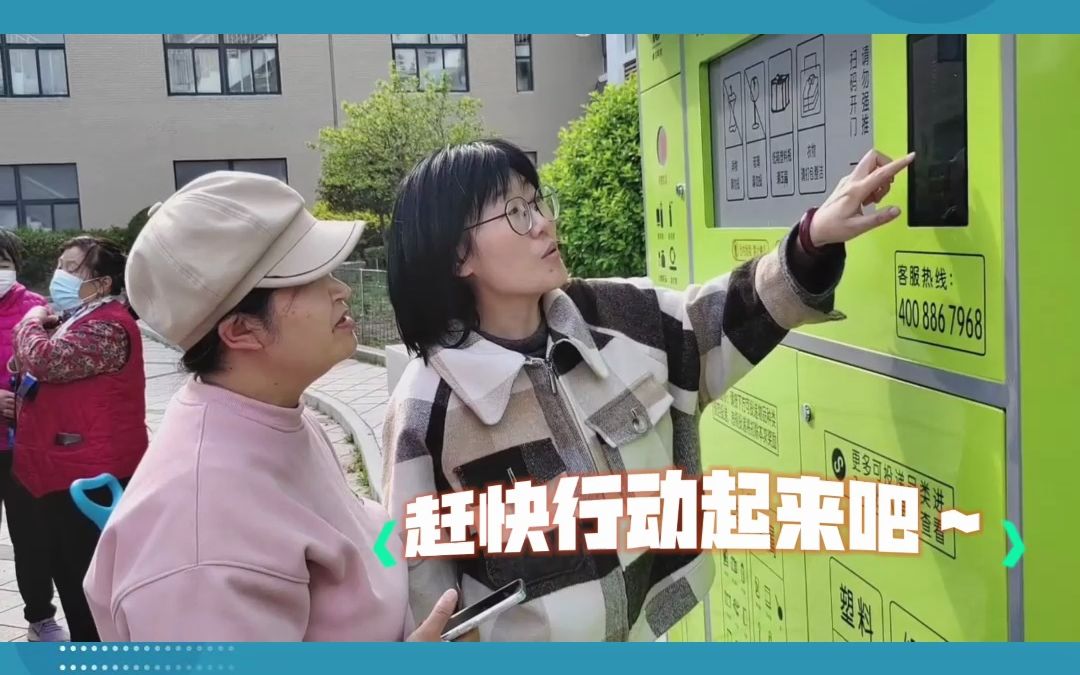 康洁回收垃圾分类宣传进社区