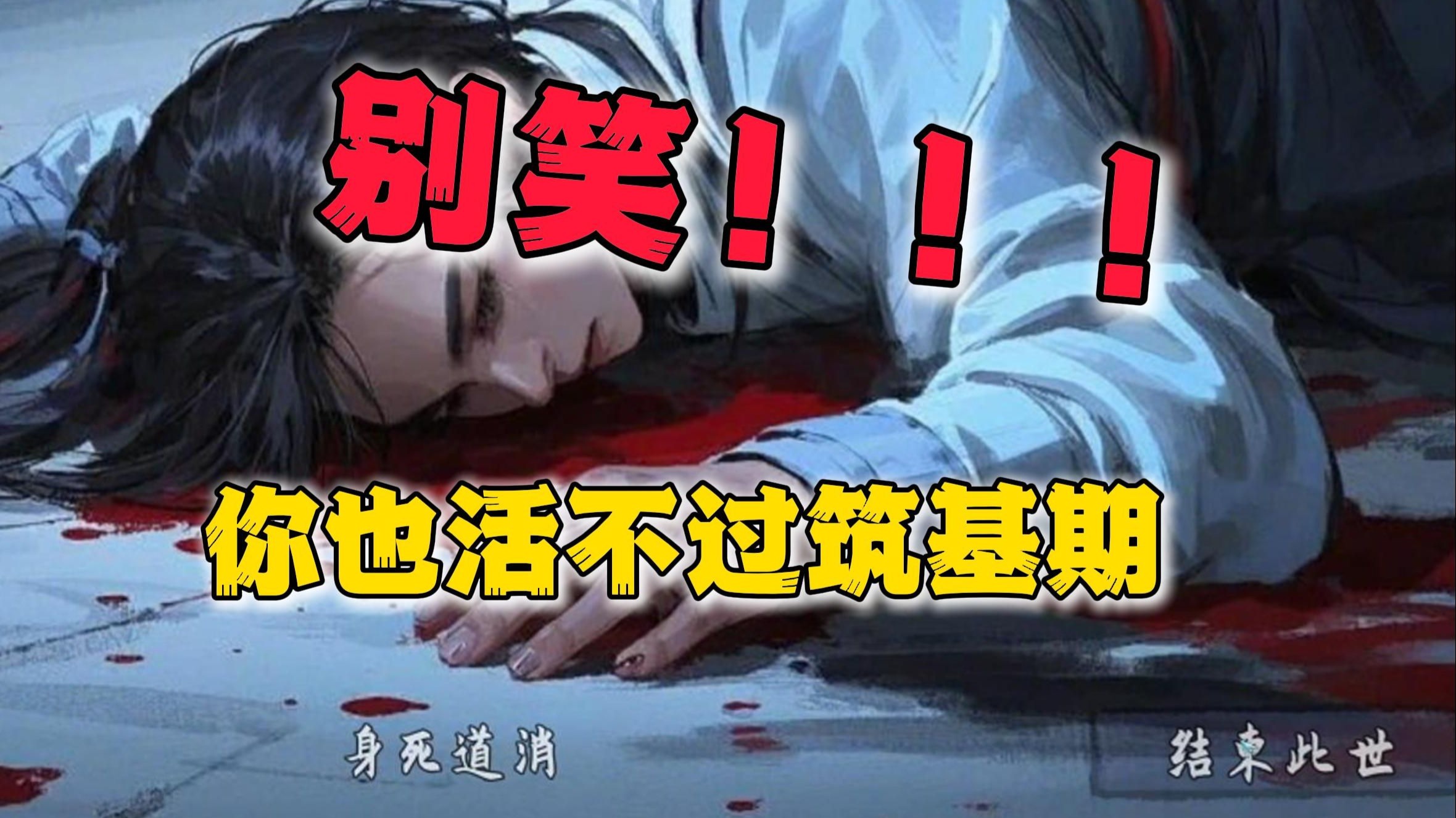 没灵根真的不能修仙吗?选择向模拟修仙独游《轮回修仙传》demo试玩...