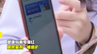 居民健康码“离奇”变红!究竟是哪里染了“病毒”?