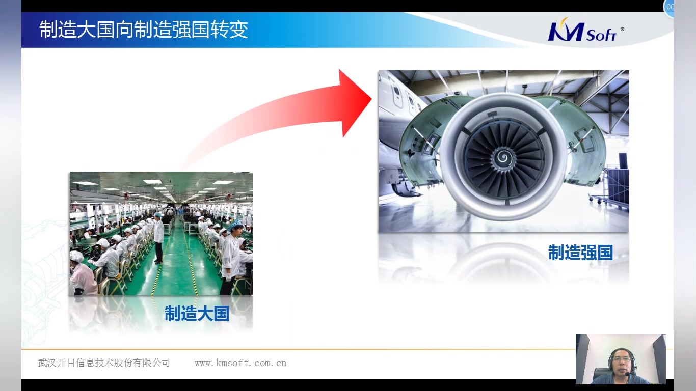 开目_智能制造中产品可制造性分析(DFM)技术的研究