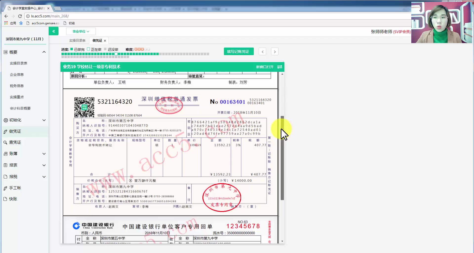 事业单位会计工作_事业单位财务核算_事业单位的会计报表主要包括