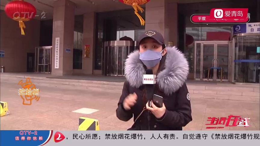 青岛行政审批局建议网上办业务,民政局取消2月2日婚姻登记办理