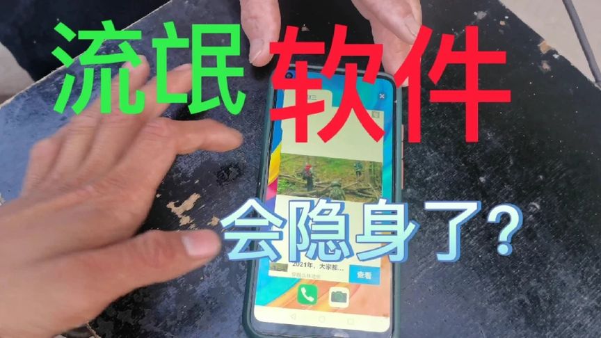 流氓软件会隐身了?这些流氓软件在桌面的几乎找不到!