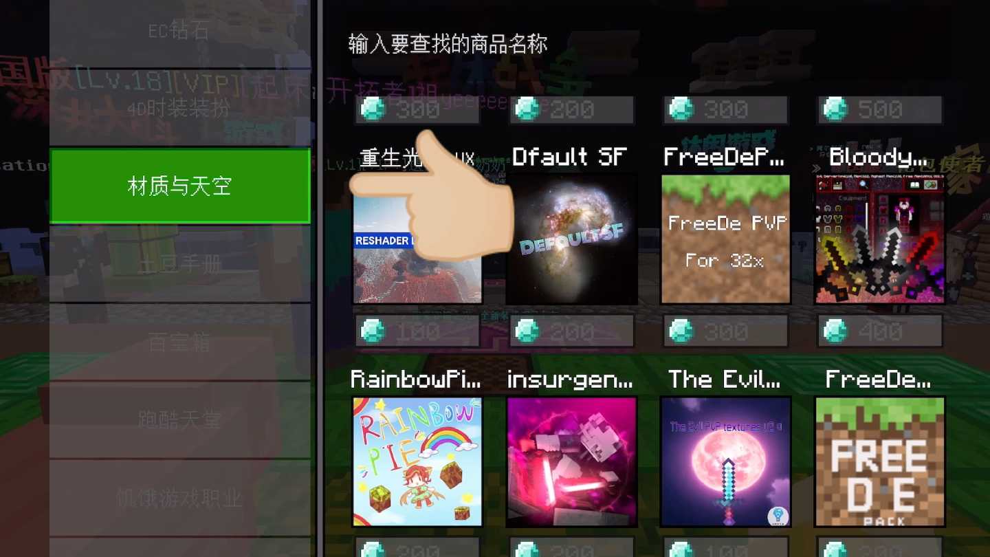 ec任何加材质教程_网络游戏热门视频