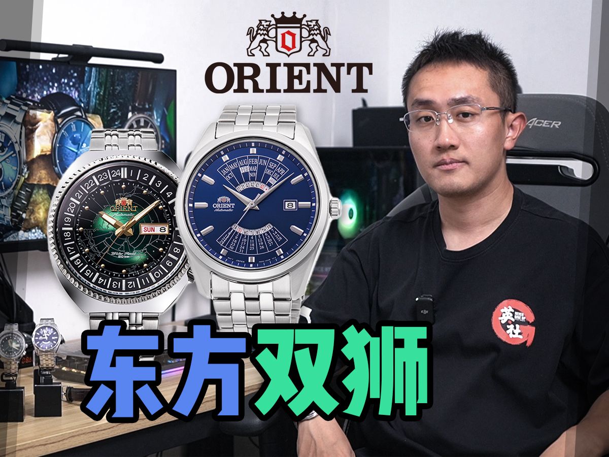 日表三缺一 你还记得东方双狮吗?