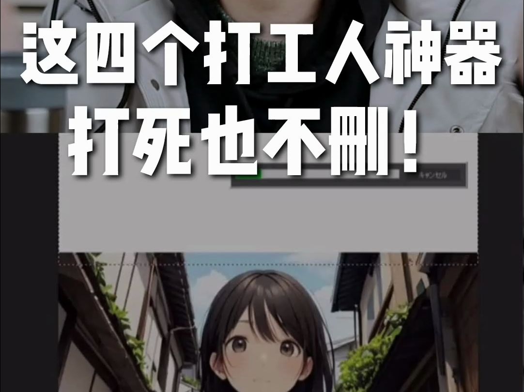 ...神器,打死也不删! #职场效率 #效率神器 #生产力工具 #AI工具 #AI神器