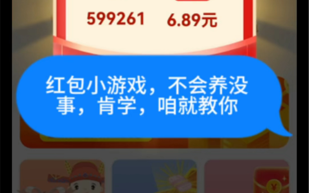 赚钱小游戏,全套养机攻略全在游戏库,只要肯学,你也可以