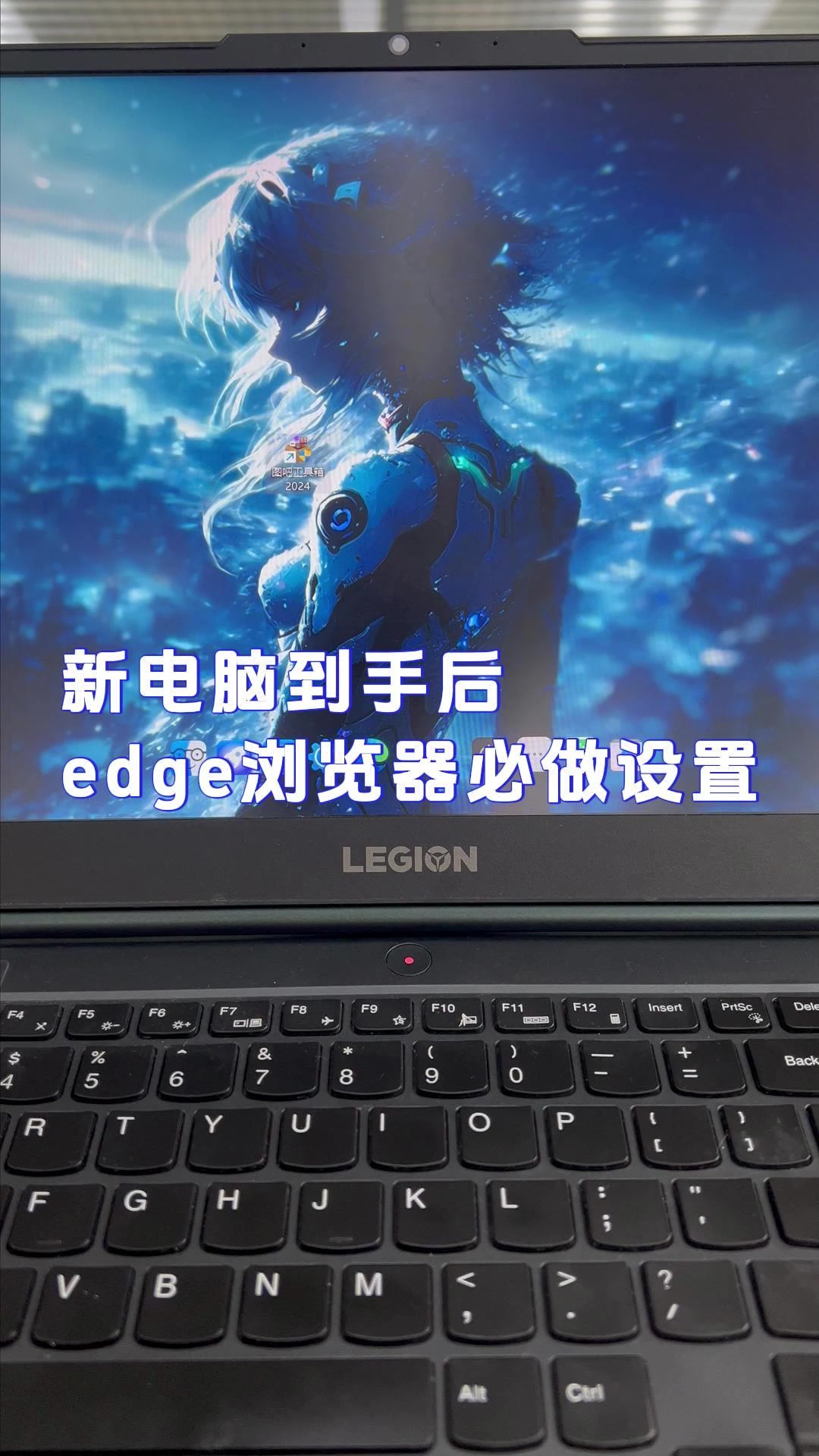 edge浏览器必做的设置!#电脑知识 #edge浏览器 #电脑小技巧