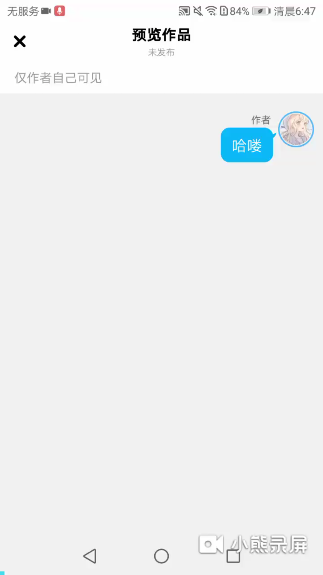 当凹凸世界旧设穿越到现设