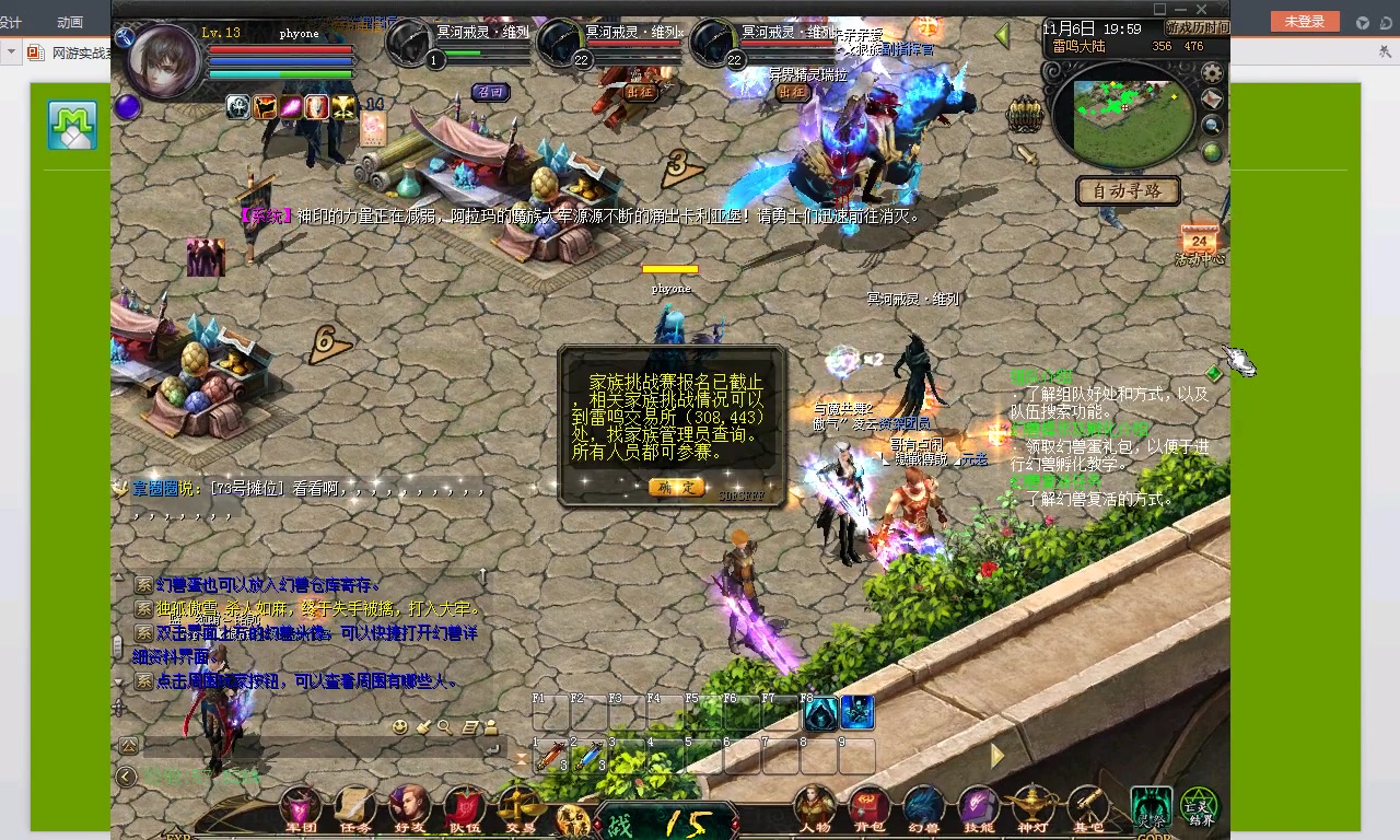 【按键学院第三期】-网游实战系列课程01-魔域窗口分析【11-06】