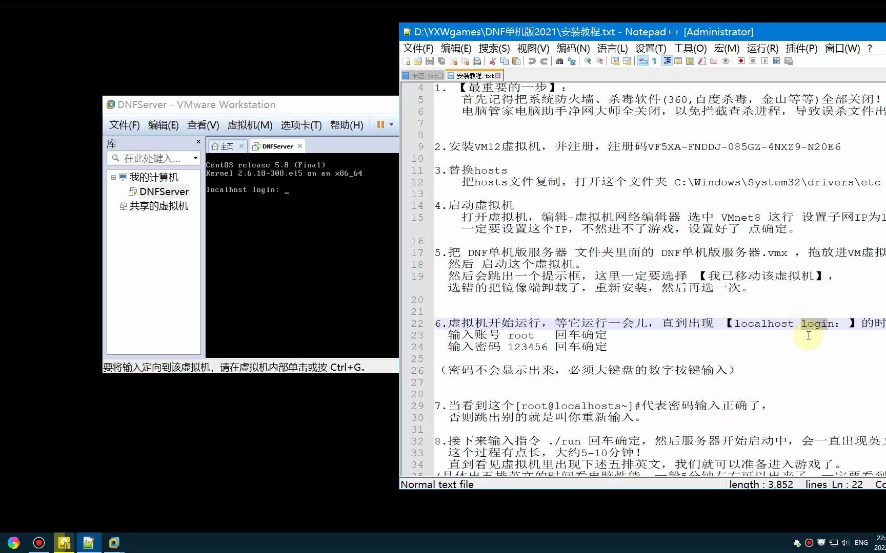 地下城与勇士单机版安装教程_地下城与勇士