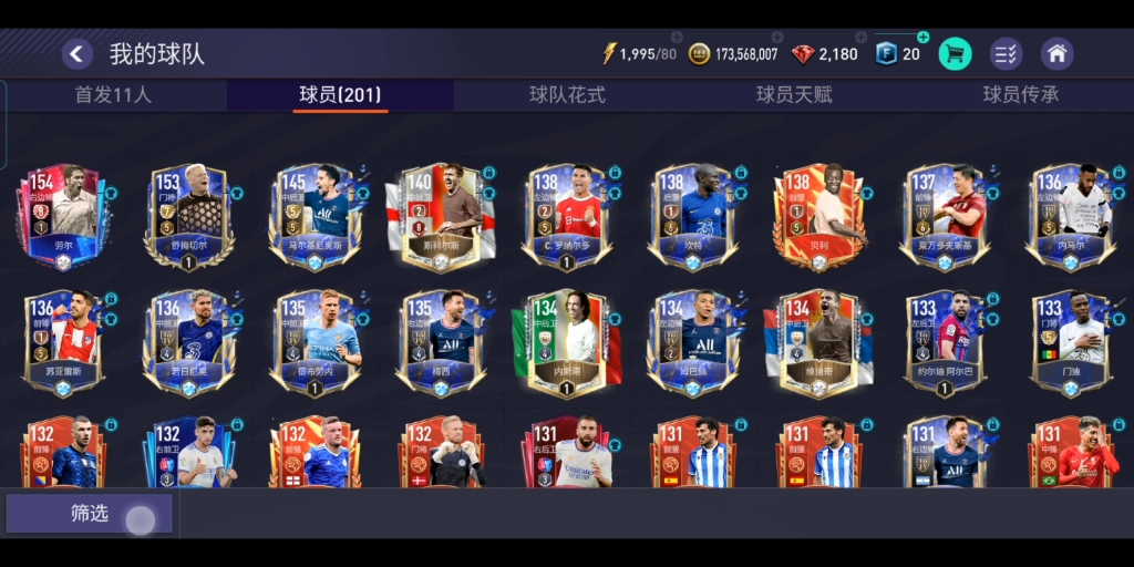 白菜价,足球世界出号,氪到svip6了_FIFA足球世界