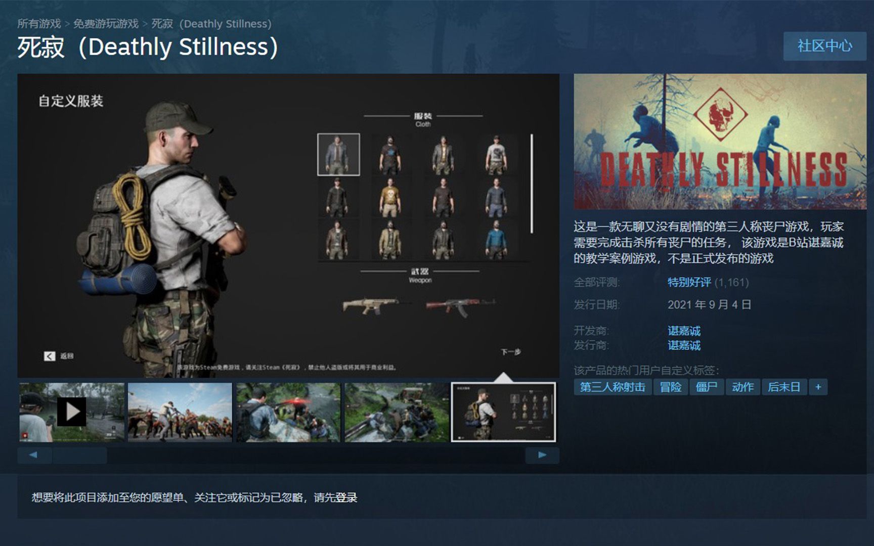 我做的免费游戏已经在steam开放下载啦!