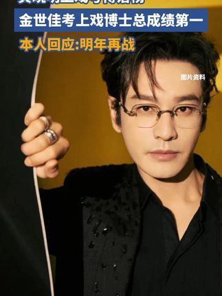 6月20日,上海戏剧学院招生网公布《2025年上海戏剧学院博士研究生拟...