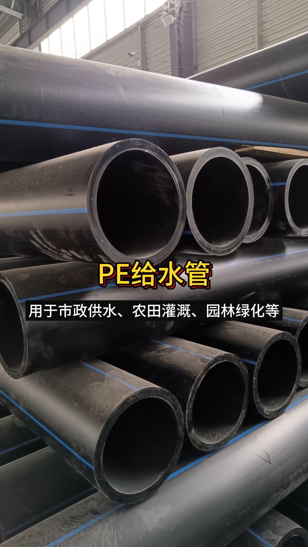 PE管材多用于市政供水、农田灌溉等