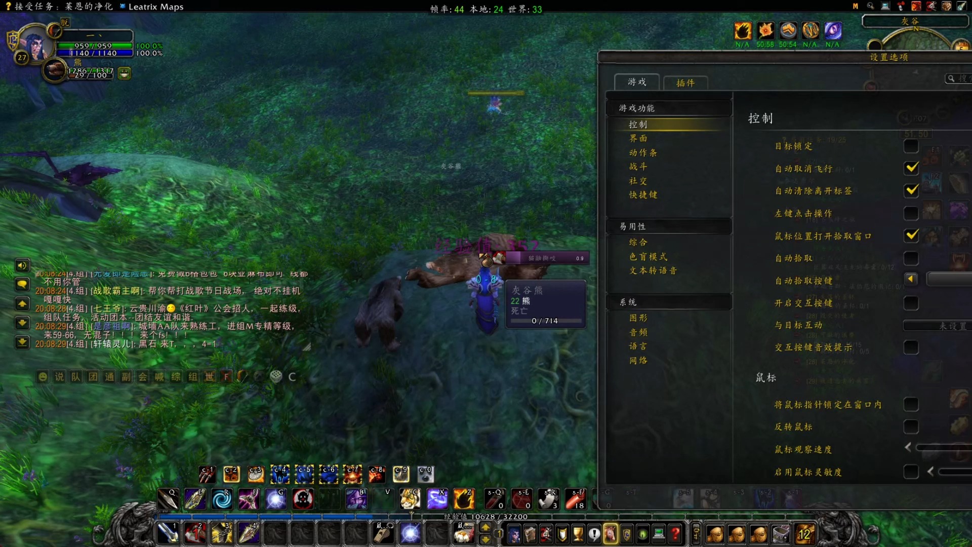 国服魔兽世界,新手游戏设置很简单!要爱,不要忽悠小白!魔兽世界