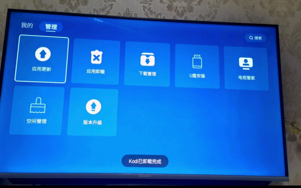 创维电视2023年最新的U盘装软件方法。