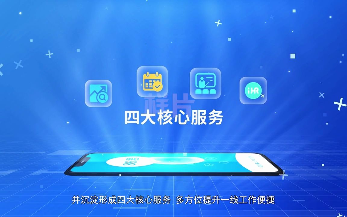 APP应用宣传动画短片视频制作MG视频制作