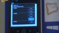尚邮黑莓客户端4.9.2版本使用教程(2)基础设置