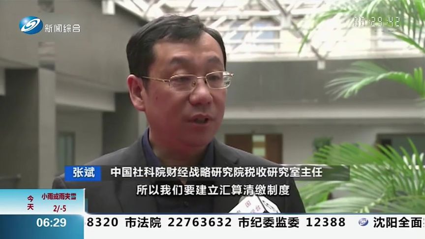 汇算清缴即将来临,一个实际例子,教你个税综合所得汇算该如何算
