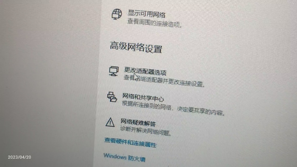查看网络详细信息ip地址