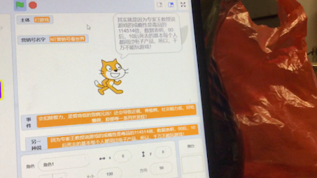 我用之前做的营销号文案生成器写了一篇文章,就看会不会在家群里疯...