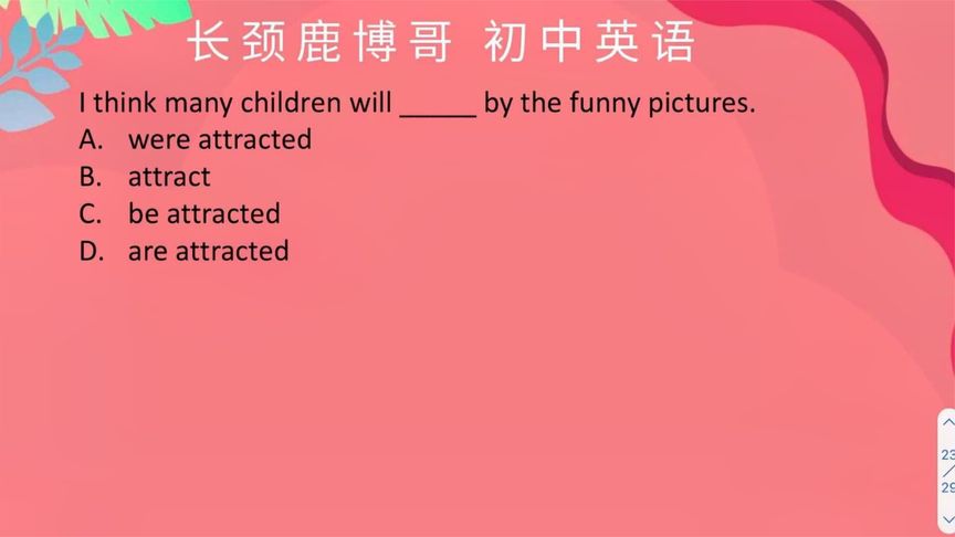 初中英语选择题,一般将来时的被动语态结构是啥?学霸看完抢答