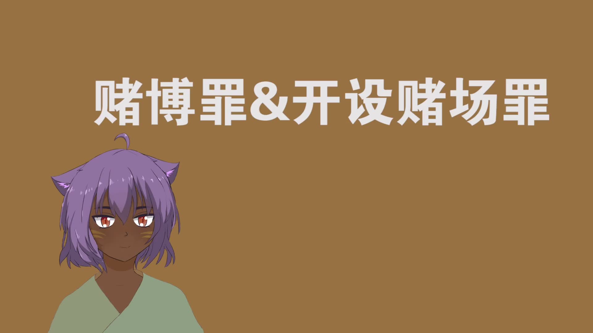 普法:利用微信群抢红包赌博,构成开设赌场罪,最高刑期7年!