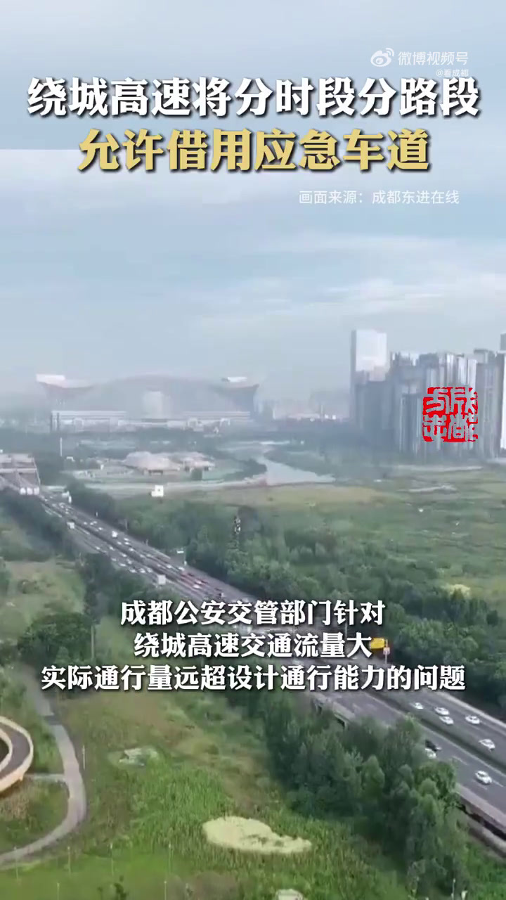 ...通过设置智能交通监测设备、车道指示灯等设施,引导市民分时段、分...