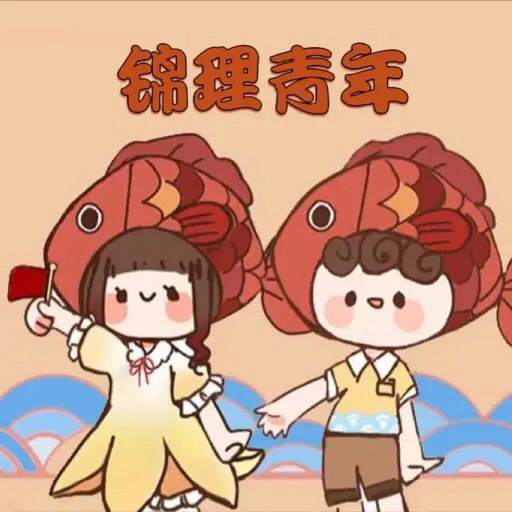 锦理青年汇 