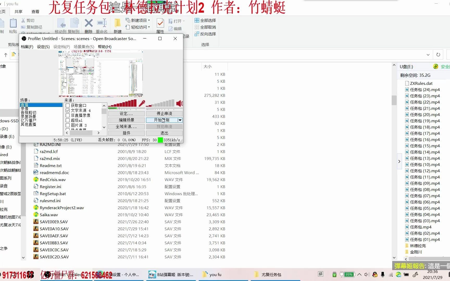 红色警戒2尤里的复仇任务包林德拉克计划2——命运之瞳 CN第5关(2P)