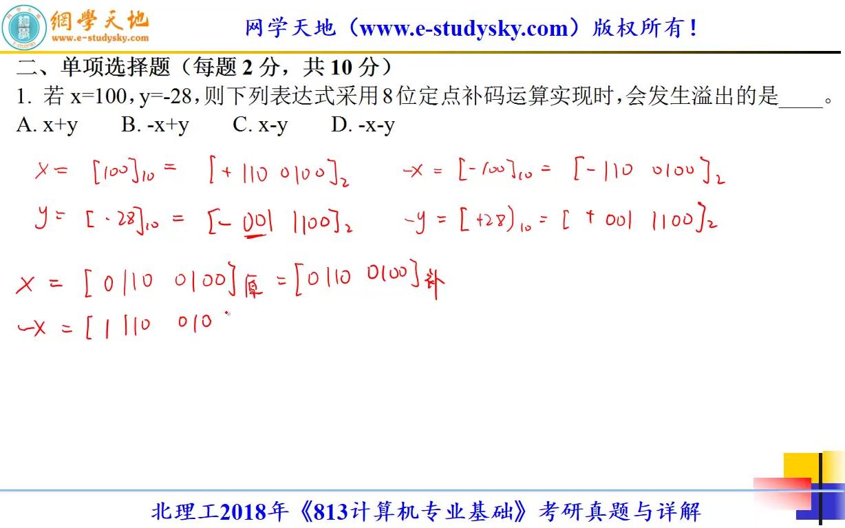 北理工813计算机专业基础真题答案889数据结构考研真题答案与详解...