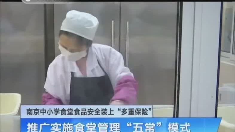 推广实施食堂管理 “五常” 模式