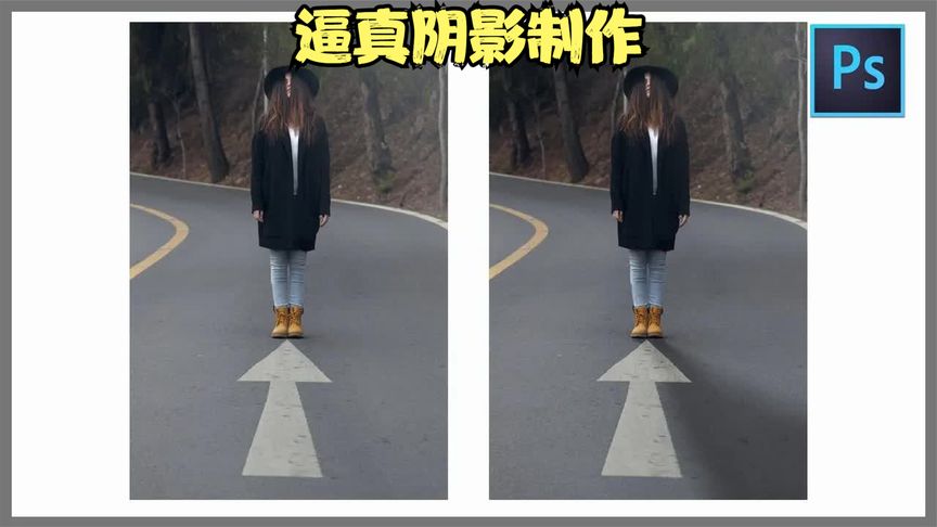 Photoshop教程——在Photoshop2022中使用3D功能制作逼真的阴影