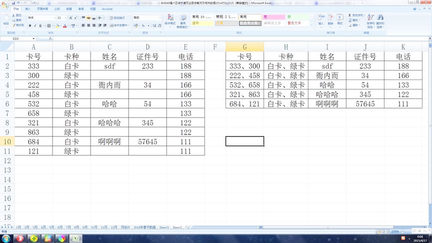 Excel表格中总是录入重复的数值,学会这个方法,系统自己检测!